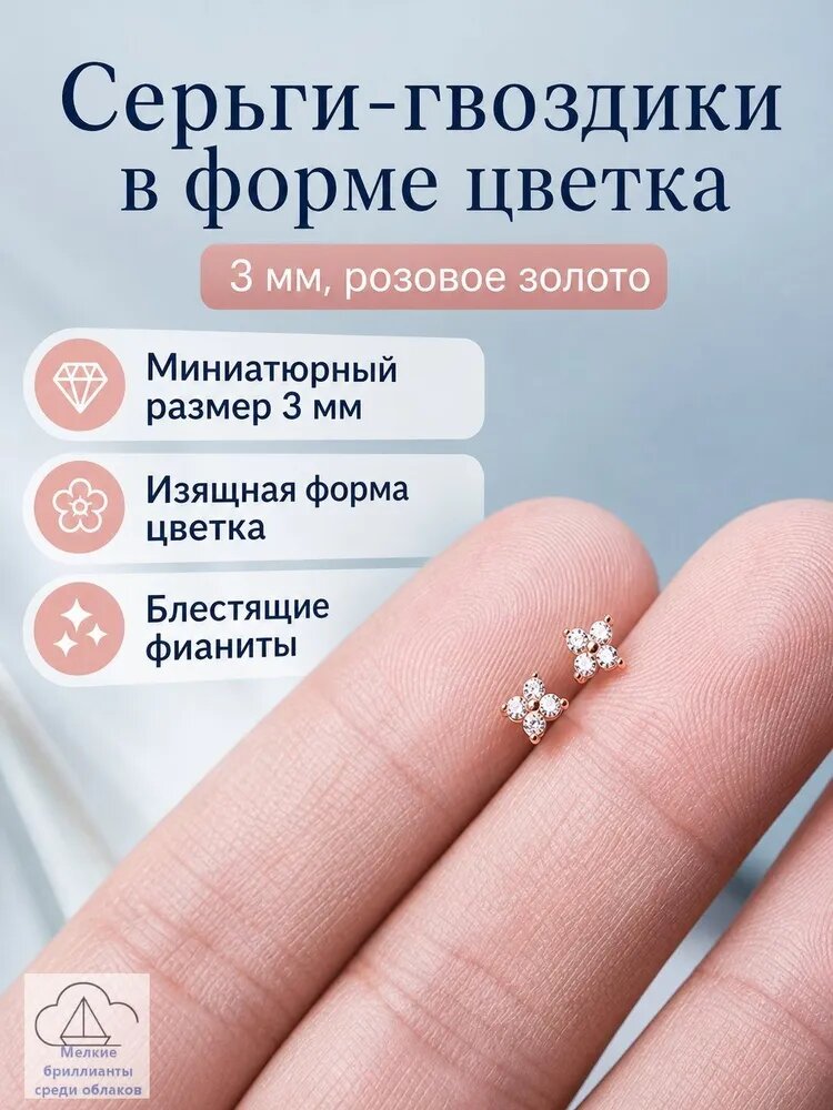 Моносерьга, фианит — фото 1