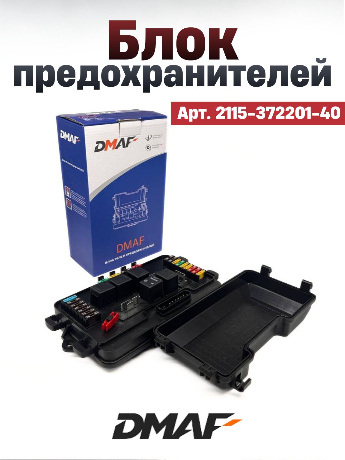 Блок реле и предохранителей нов. образца для ВАЗ 2108, 2109, 2113, 2114, 2115