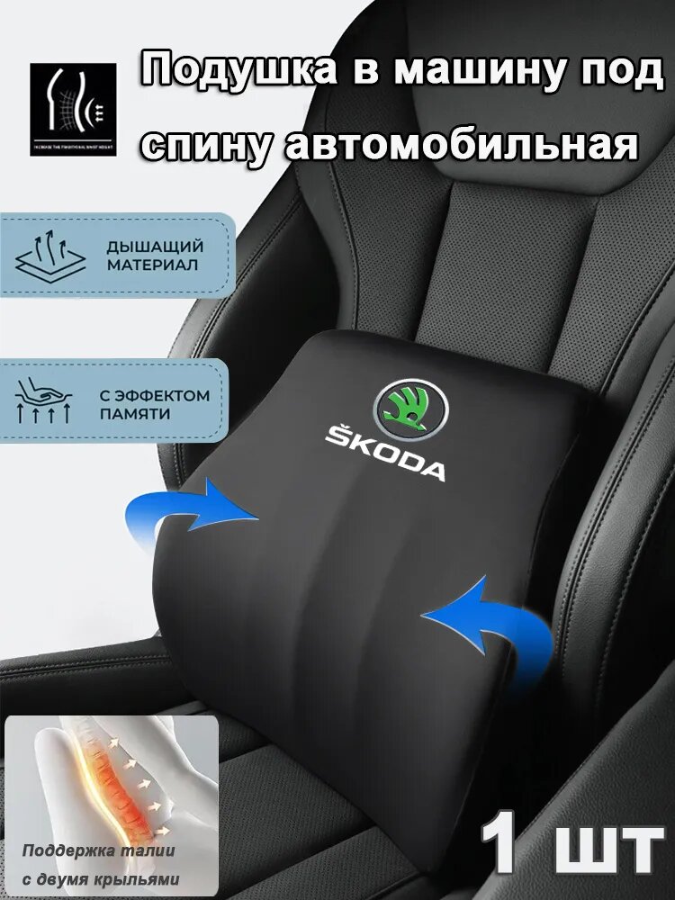 Подушка автомобильная На подголовник, Хлопок, Атлас, 1 шт.