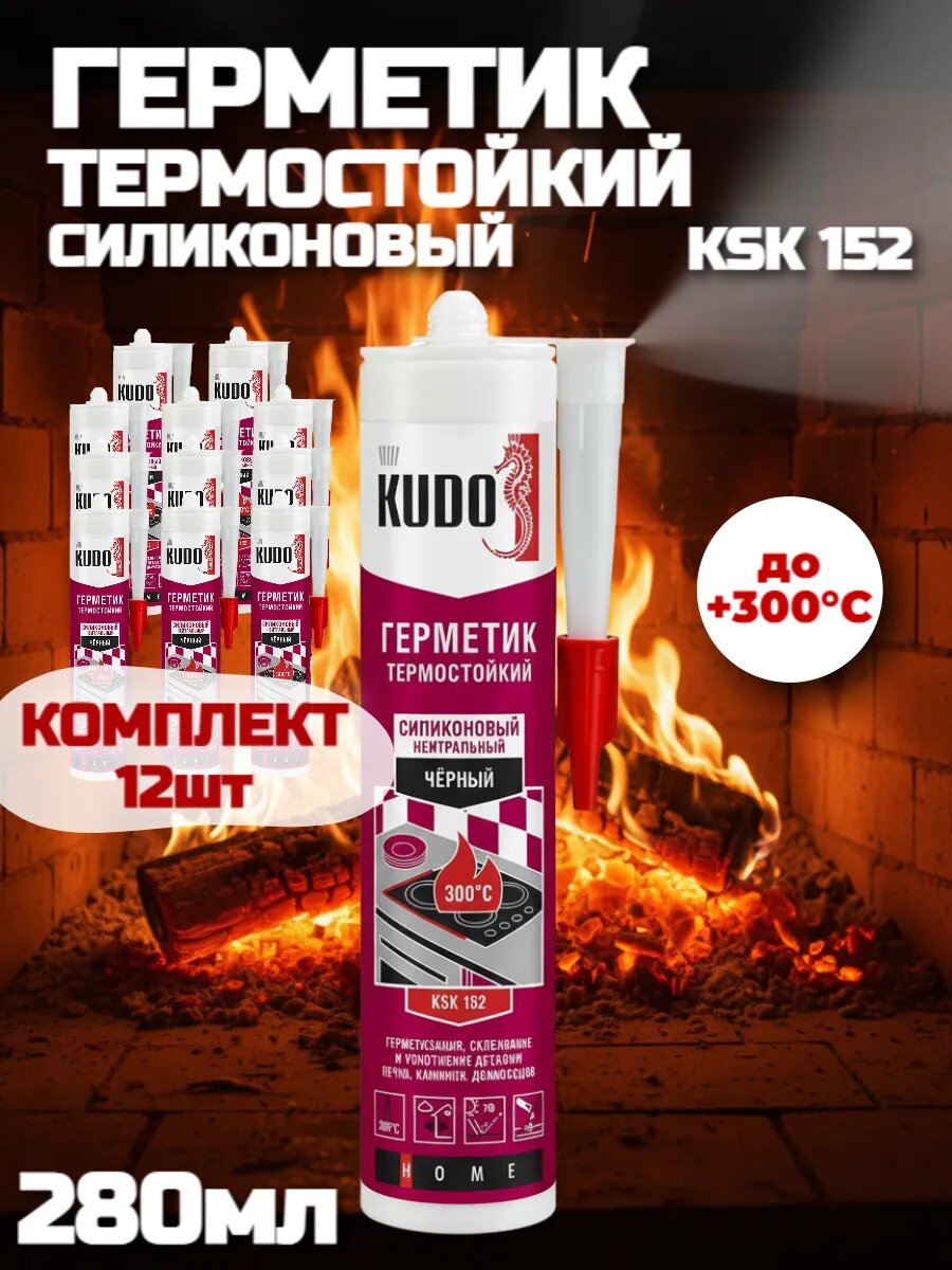 Герметик KSK-152 силикон высокотемпературный черный 12шт