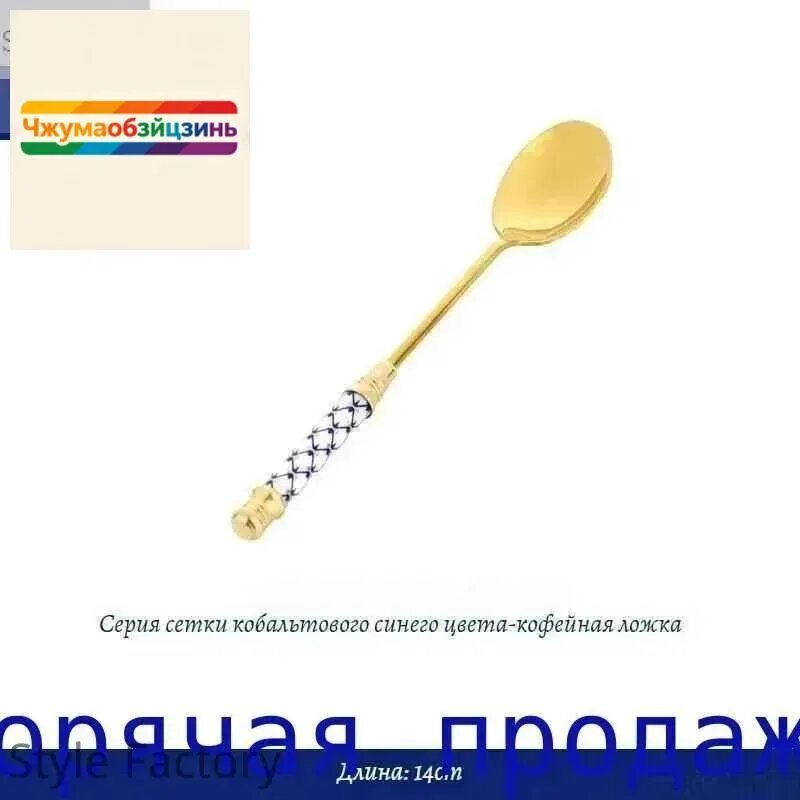 Ложка кофейная кобальтовая голубая сетка 1 предм. белый