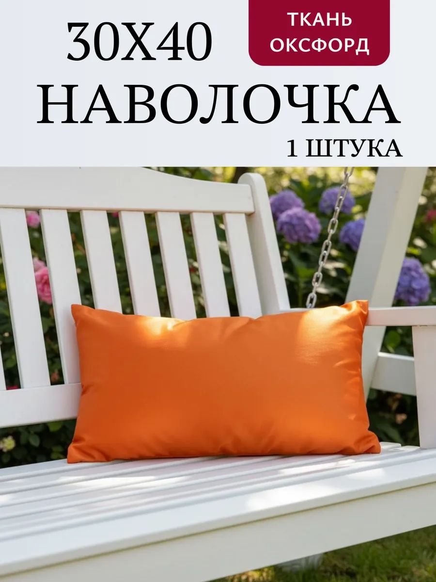 Непромокаемый чехол на подушку 30х40см