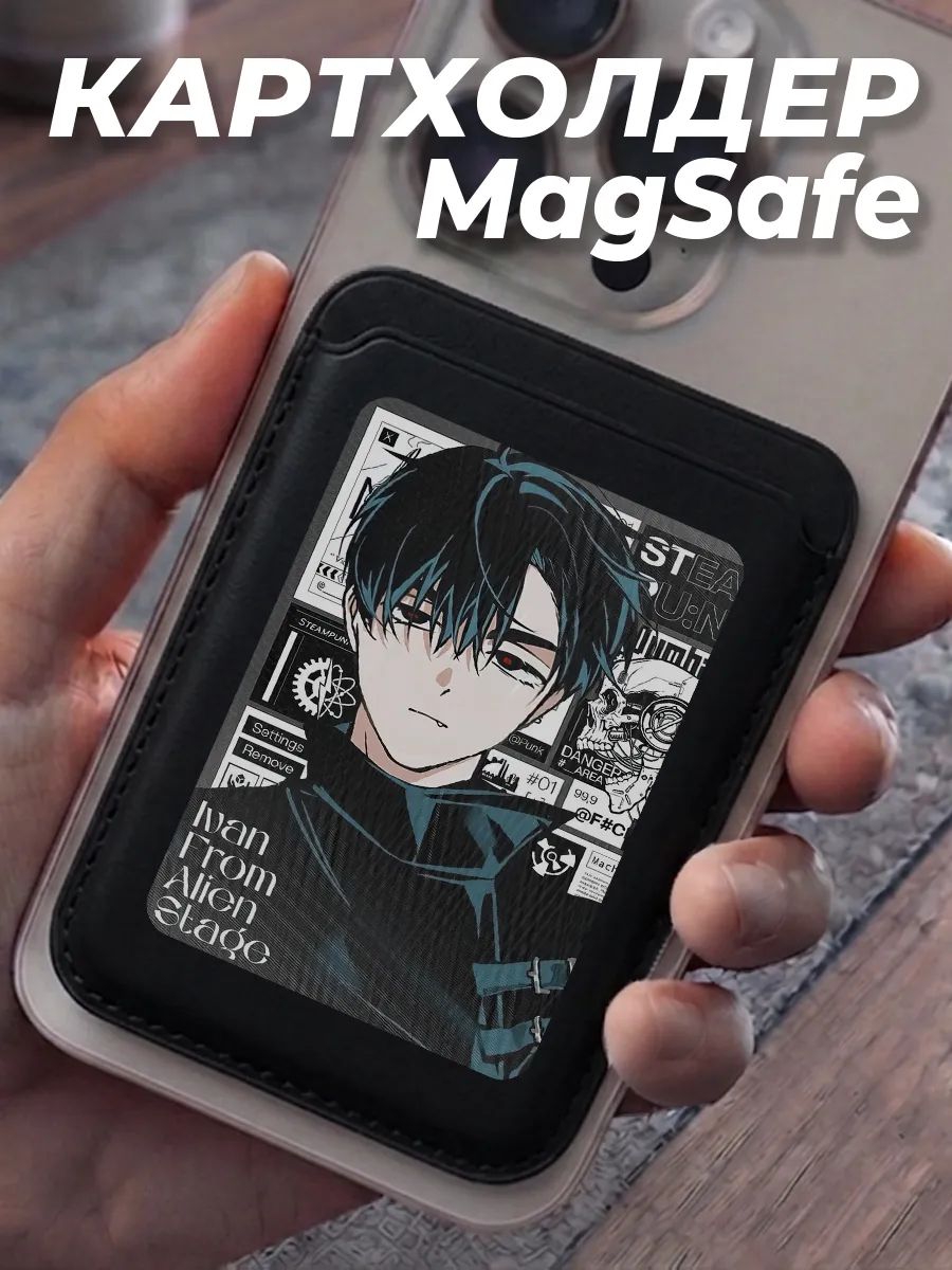 Картхолдер на iPhone MagSafe Wallet магнитный для карт, 1шт.