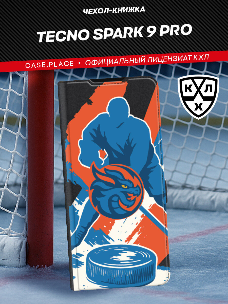 Чехол-книжка на Tecno Spark 9 Pro / Текно Спарк 9 Про с принтом "КХЛ Шанхай Дрэгонс", черный