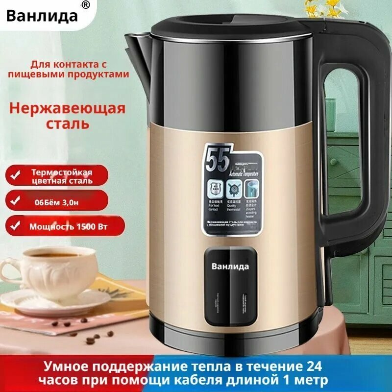 Электрический чайник "A#833348991066", быстрый нагрев, золотистый цвет