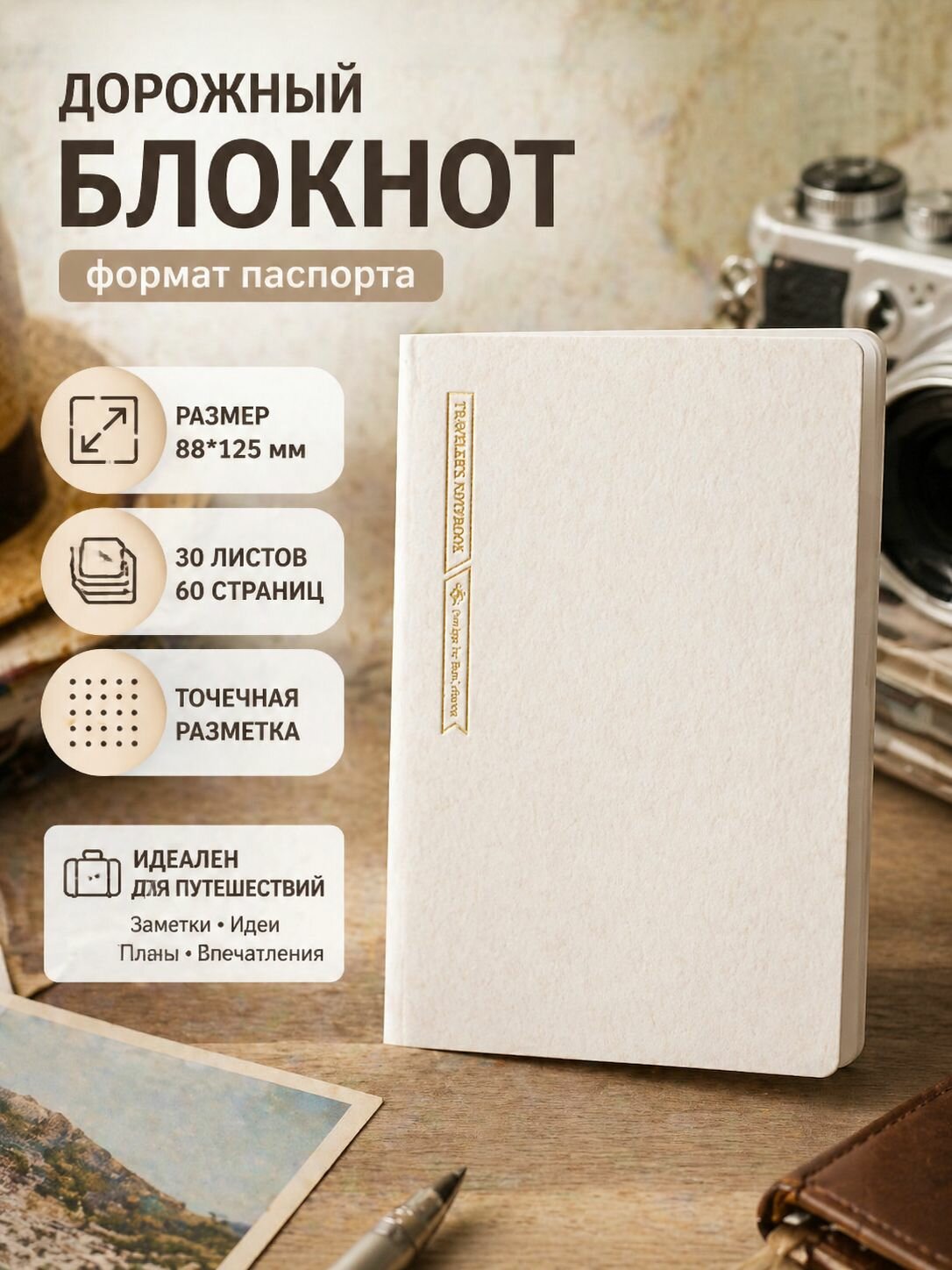 Fromthenon Блокнот, листов: 30 записная книжка блокнот для записей