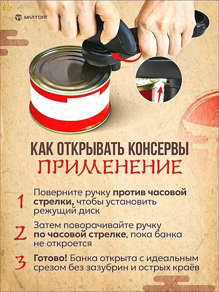 Открывалка, 22 см — фото 1