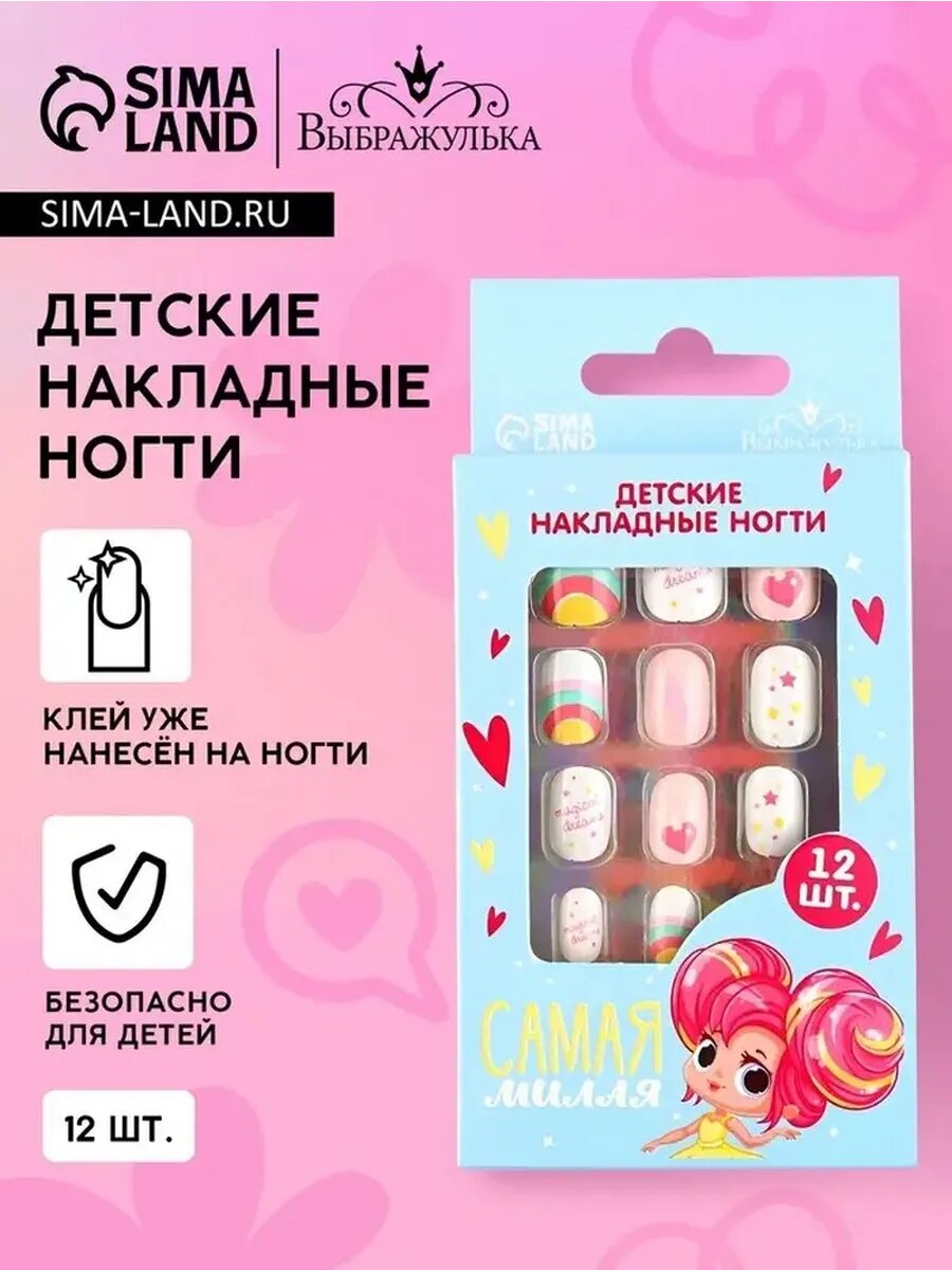 Яркие детские накладные ногти для стильных девочек