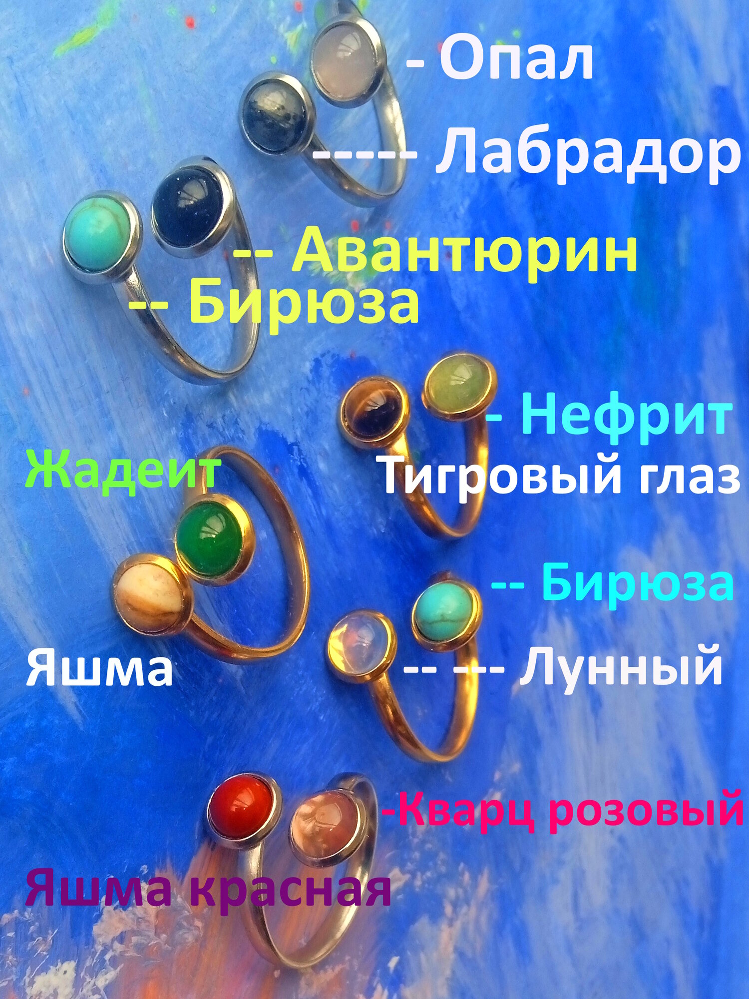Набор колец