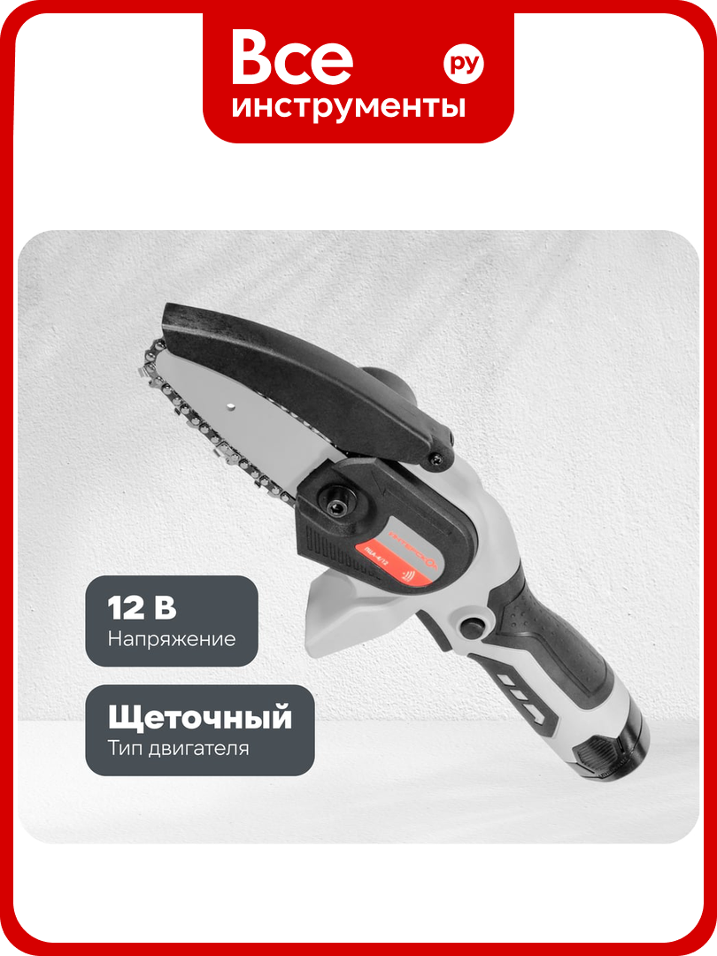 Аккумуляторная пила цепная Интерскол ПЦА-4/12 АПИ-Т Li-ion, картон, 2 аккум, 2,0 Ач, ЗУ 811.2.2.70