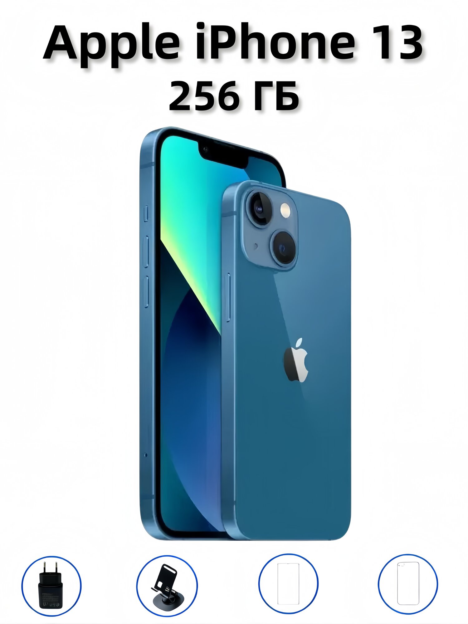 Смартфон Apple iPhone 13 256 ГБ, экран 6.1 дюйма, Высокопроизводительный， SIM+SIM, синий