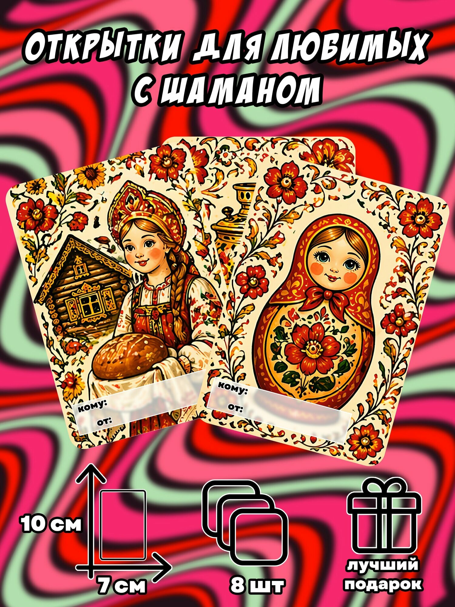 Мини-открытки Россия РФ Символика