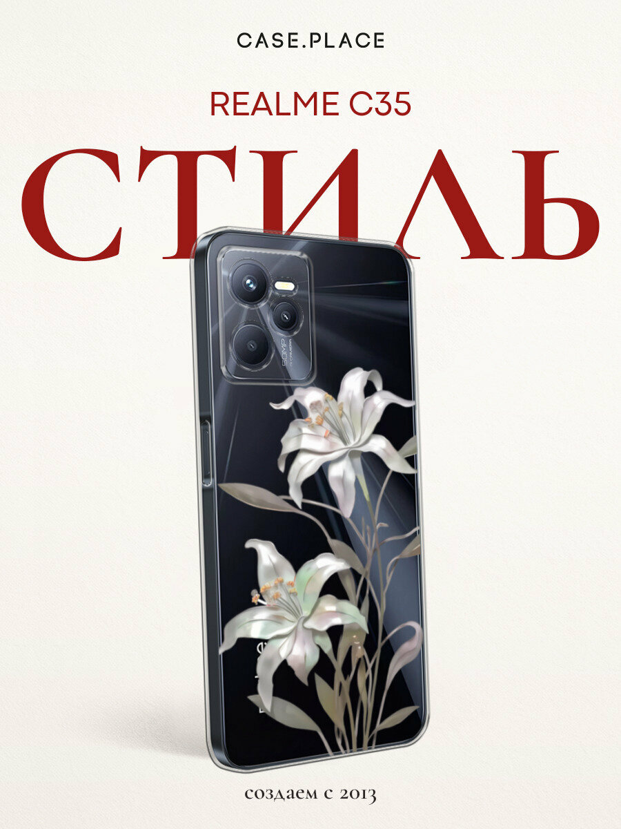 Чехол на Realme C35 / Реалми С35 с принтом Белые лиллии, прозрачный