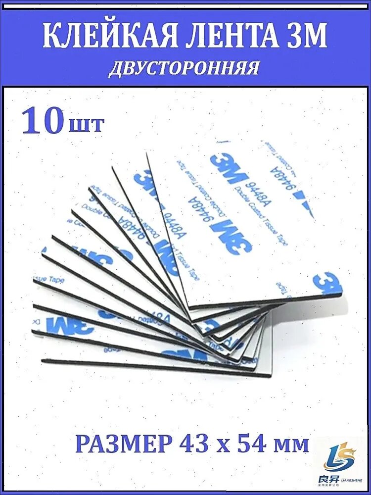 Клейкая лента канцелярская 43 мм x 0.054 м, 10 шт.