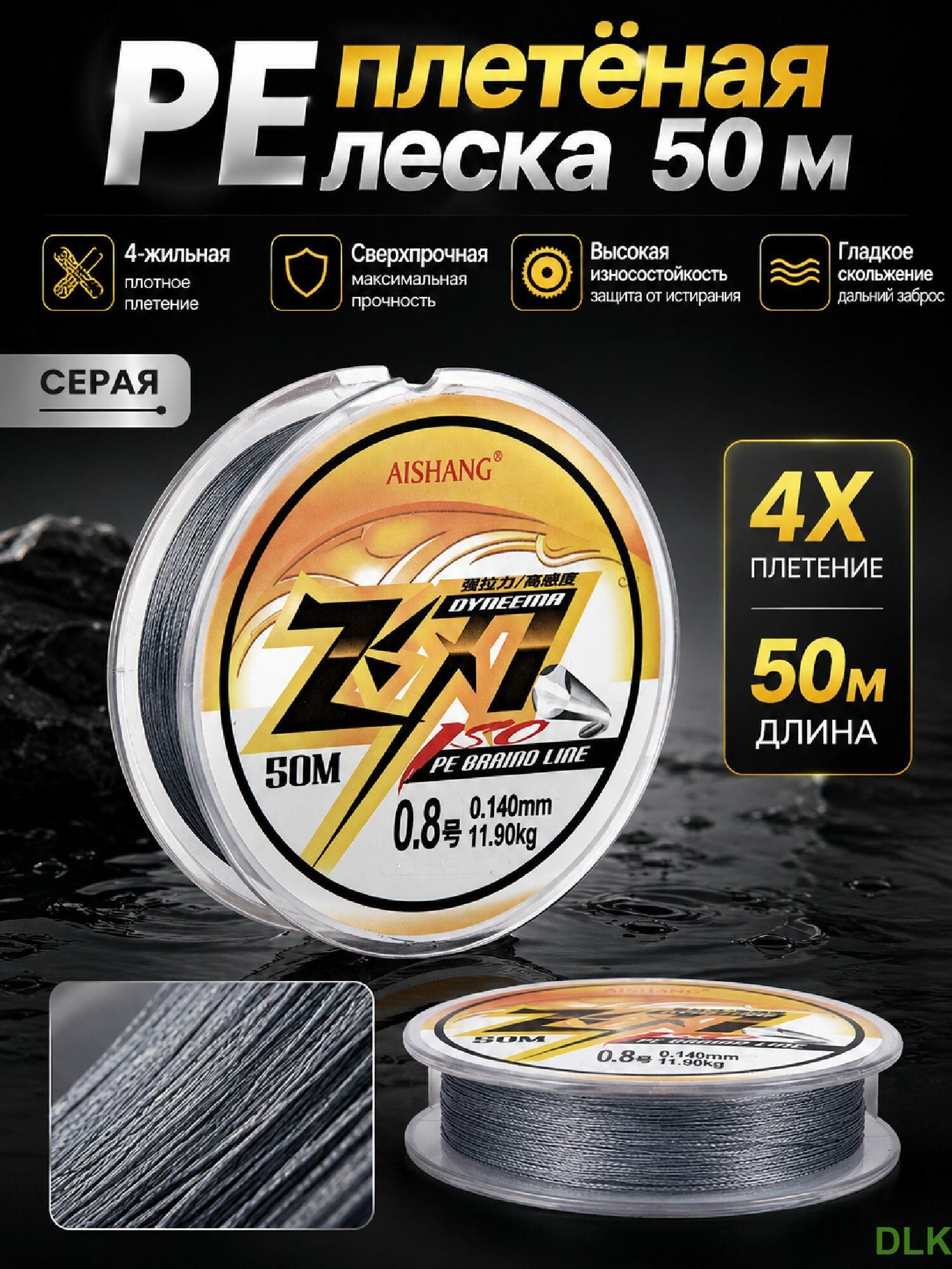 FeiRen50_0.3# Леска