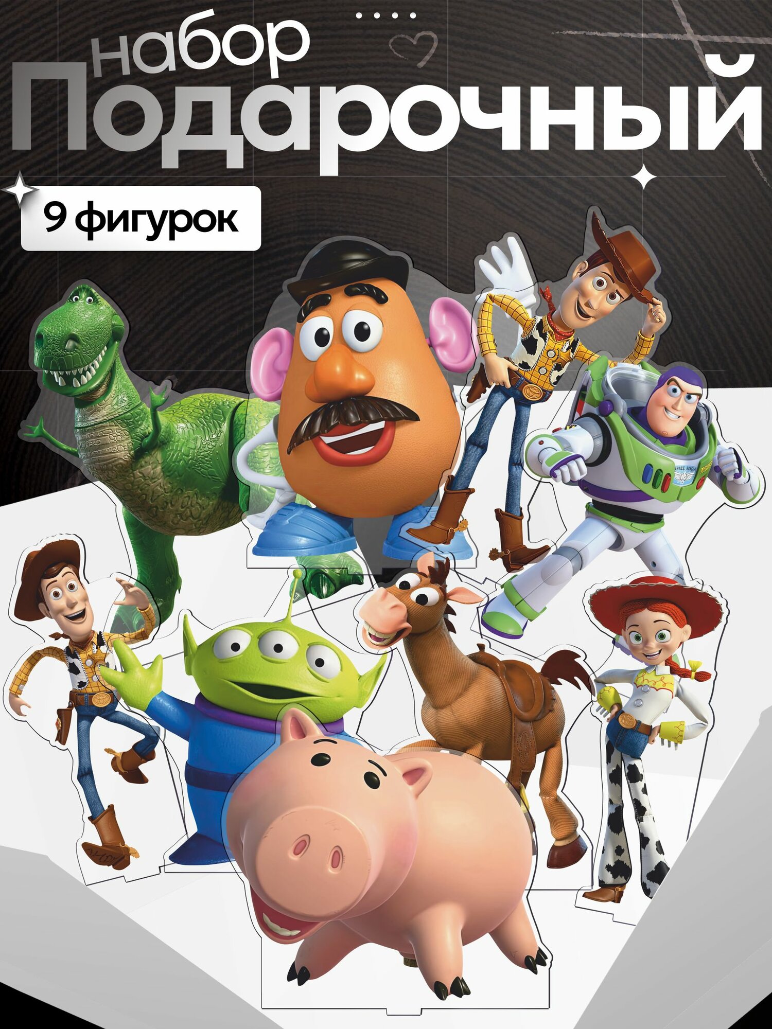 Акриловые фигурки История игрушек