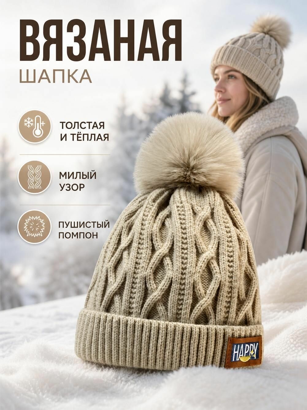 Шапка-бини Базовая коллекция для женщин