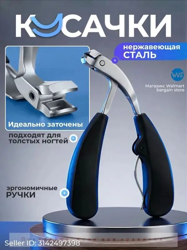 Кусачки для ногтей с большим отверстием для пожилых, детей и беременных