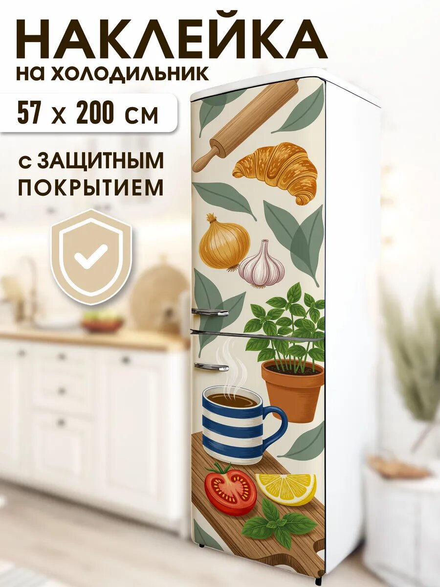 Наклейка на холодильник Кухонный принт Арт: h_26_882