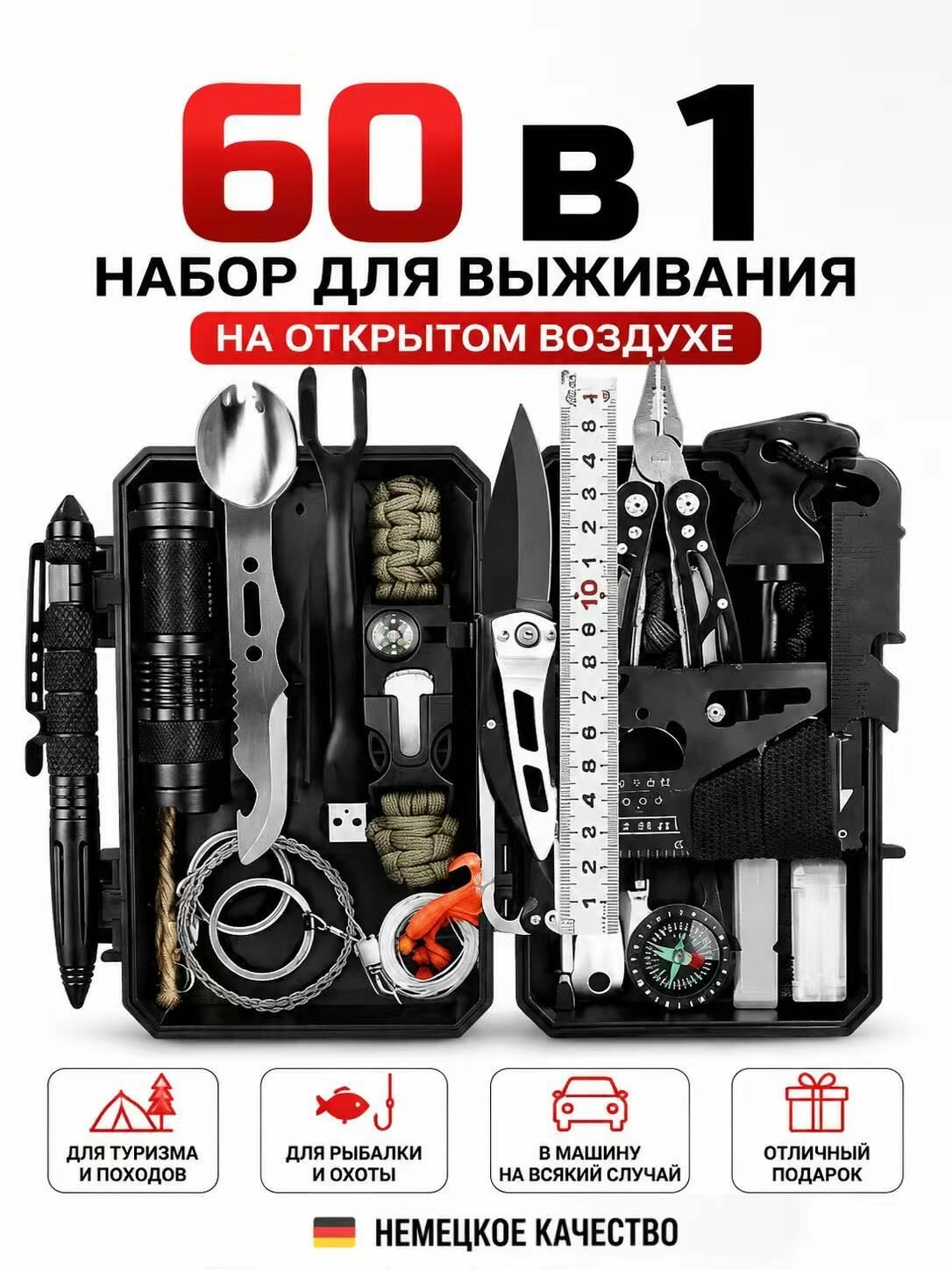 Походный набор для кемпинга и рыбалки на открытом воздухе 60 в 1 с фонарями и ножами для активного отдыха на природе универсальный