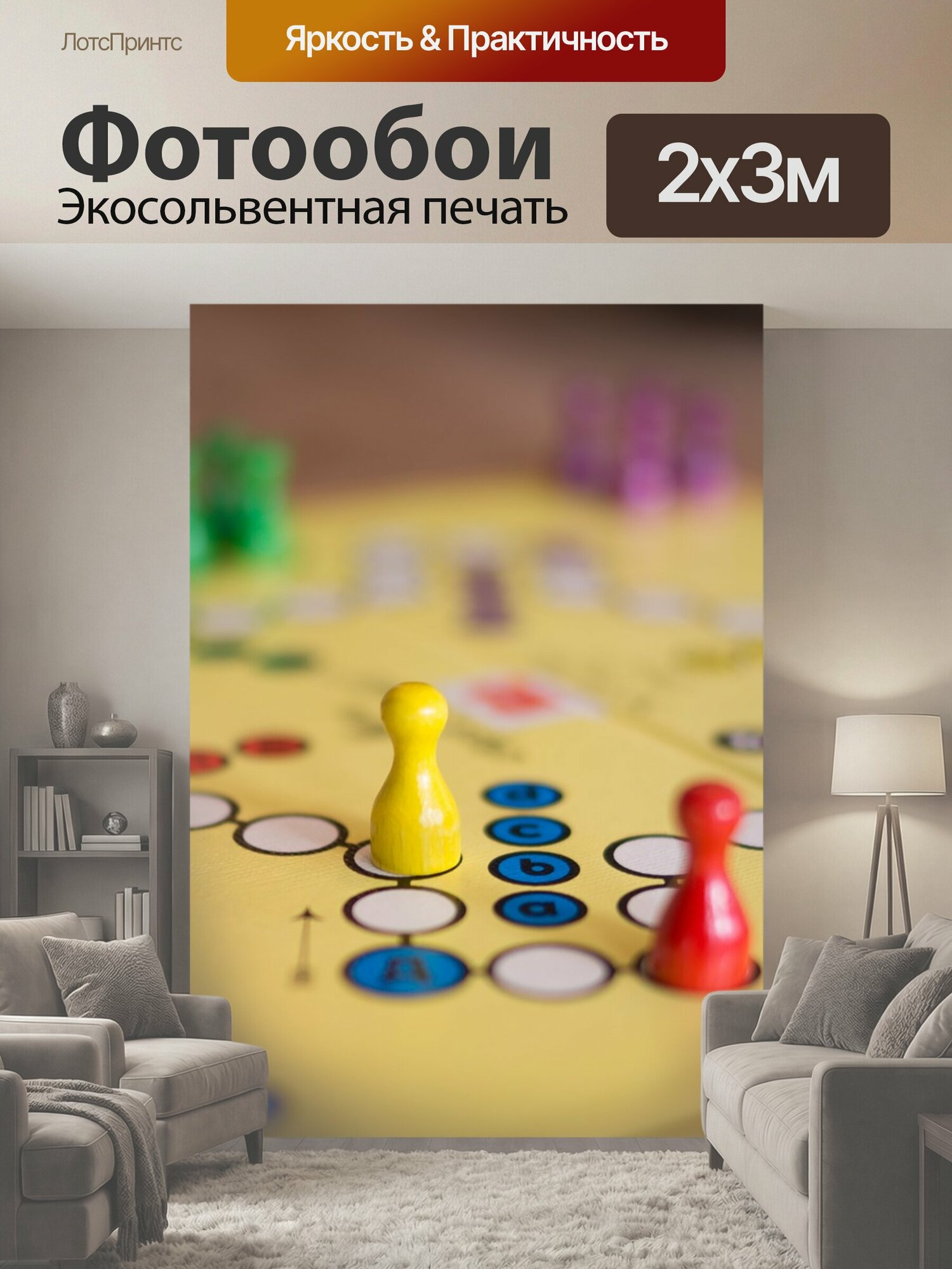 Фотообои "Доска, игра, соревнование" 200x300 см. экосольвентная печать