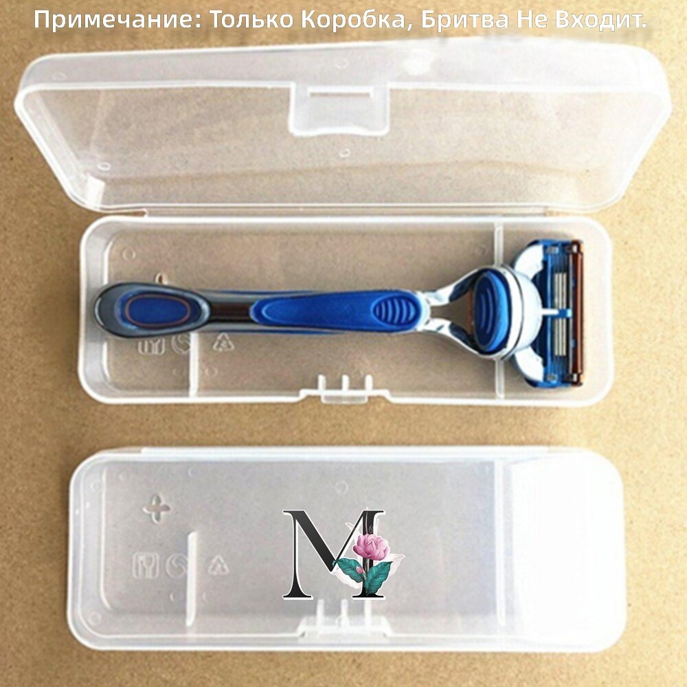 Прозрачный пластиковый чехол для бритвы для мужчин, с цветочным принтом и буквами алфавита, переносной дорожный контейнер с отделениями, только чехол (без бритвы)