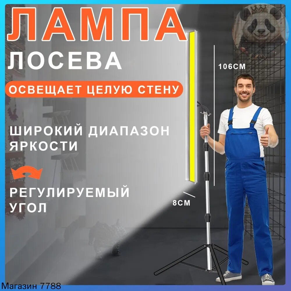 Лампа маляра/Проявочный свет 200 Вт с кронштейном
