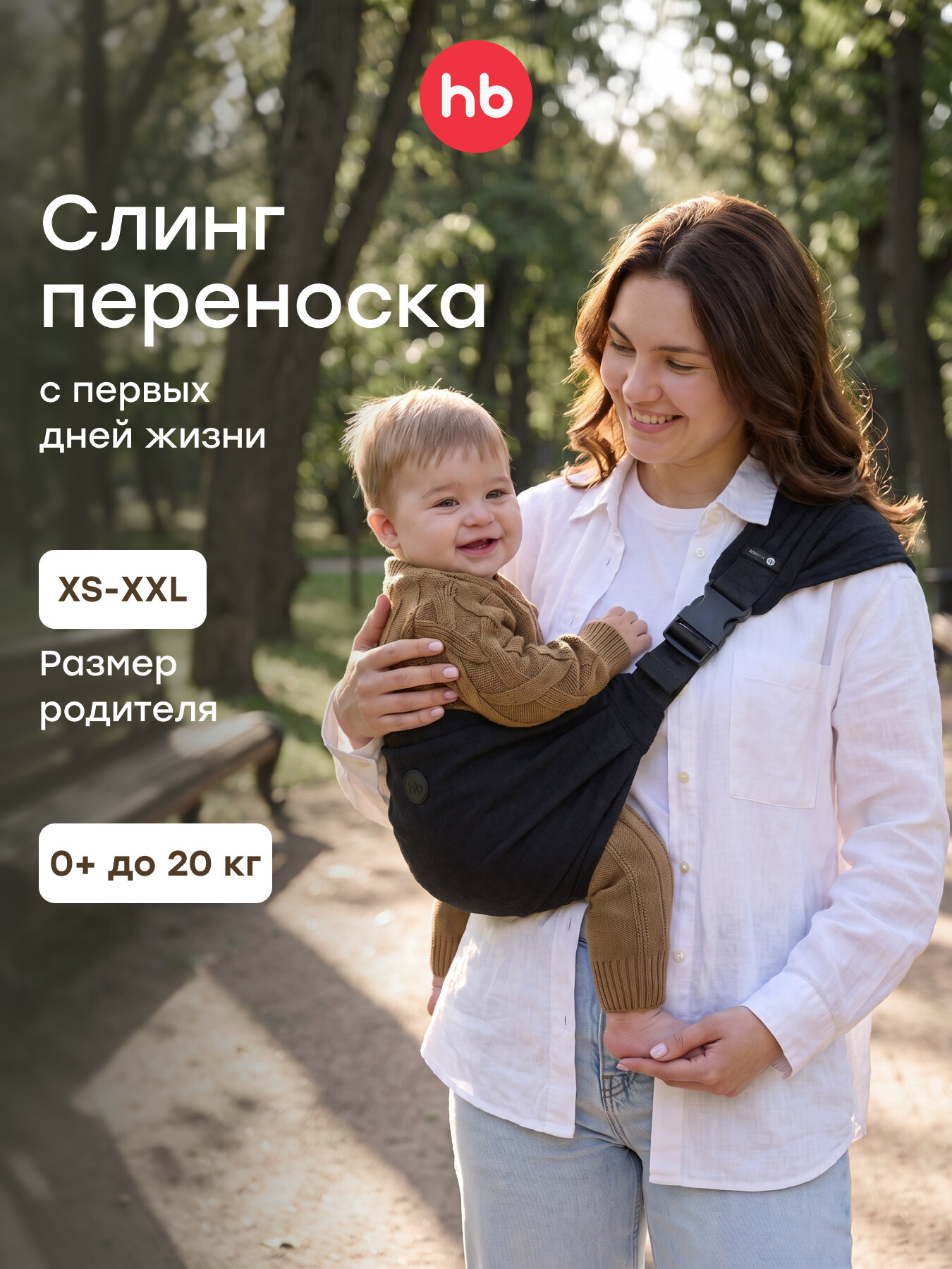 40111, Рюкзак-переноска для детей BABYBOND Happy Baby, кенгуру для новорожденных, слинг для малышей, черный