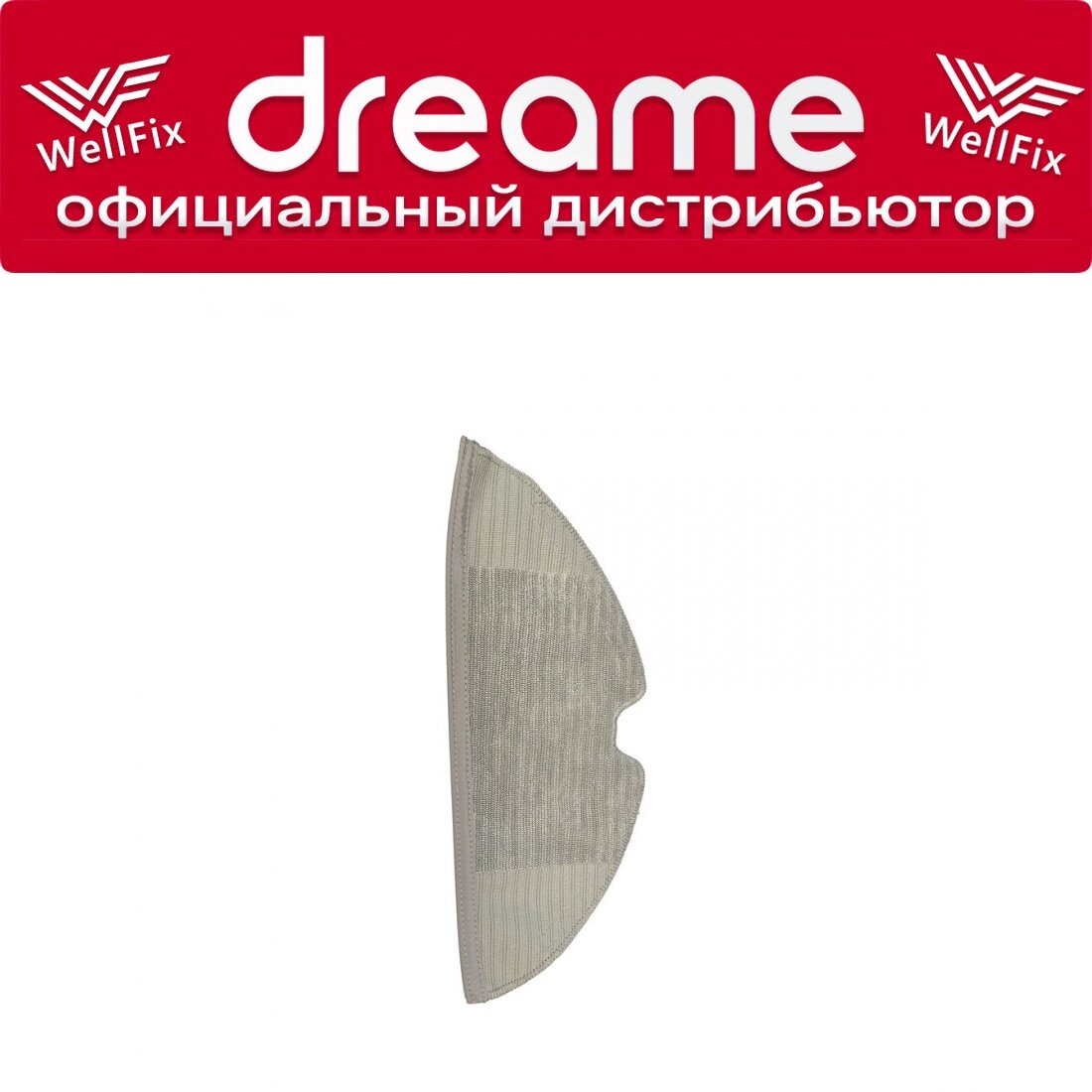 Сменная тряпка для Dreame F9 / D9 / 1C / 2C / 1T / Mop2 Pro+ / Mop 2C 10шт