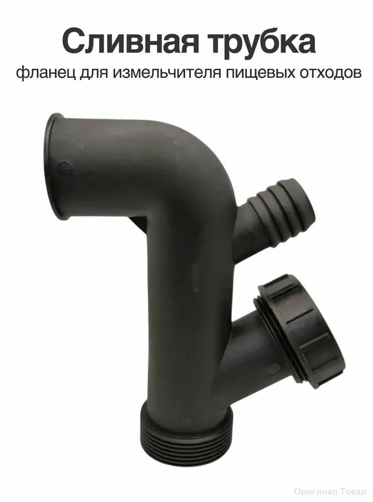 Измельчитель бытовых отходов 1-my9000-1pc