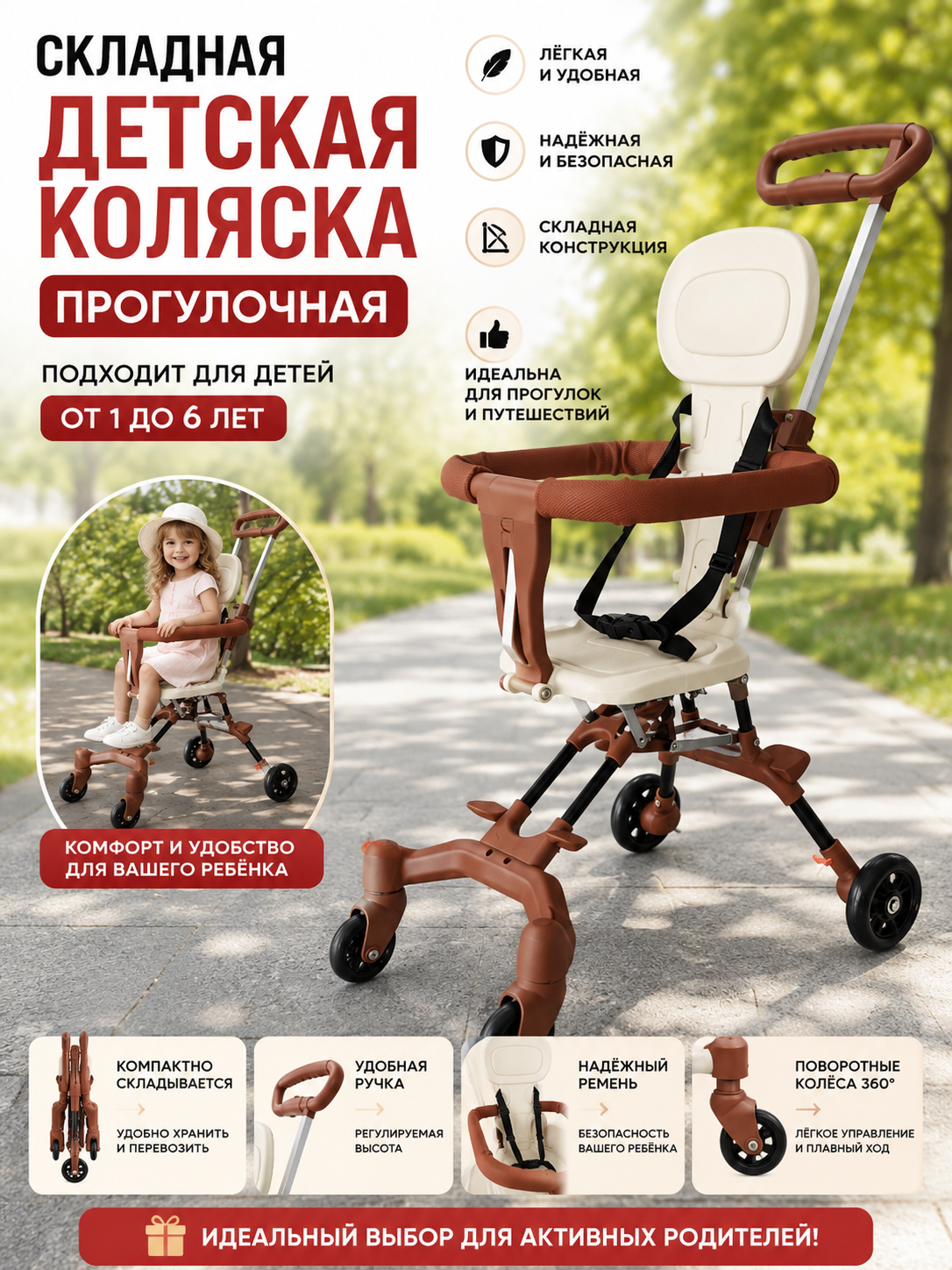 Складные детские коляски прогулочная, коляска трость прогулочная, Подходит для детей в возрасте от 1 до 6 лет