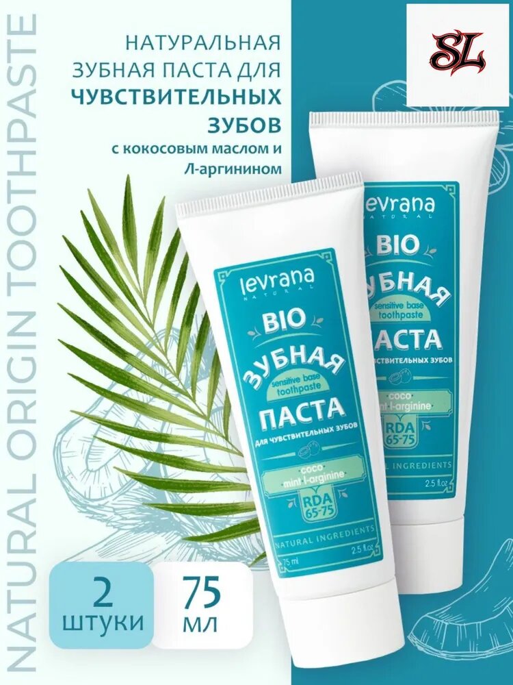 Зубная паста