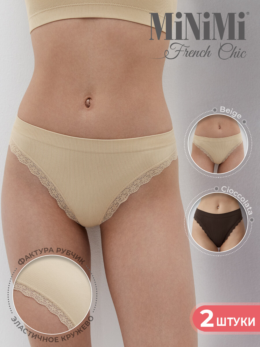 Трусы MiNiMi Mi 2241S French Chic Slip Alto, комплект