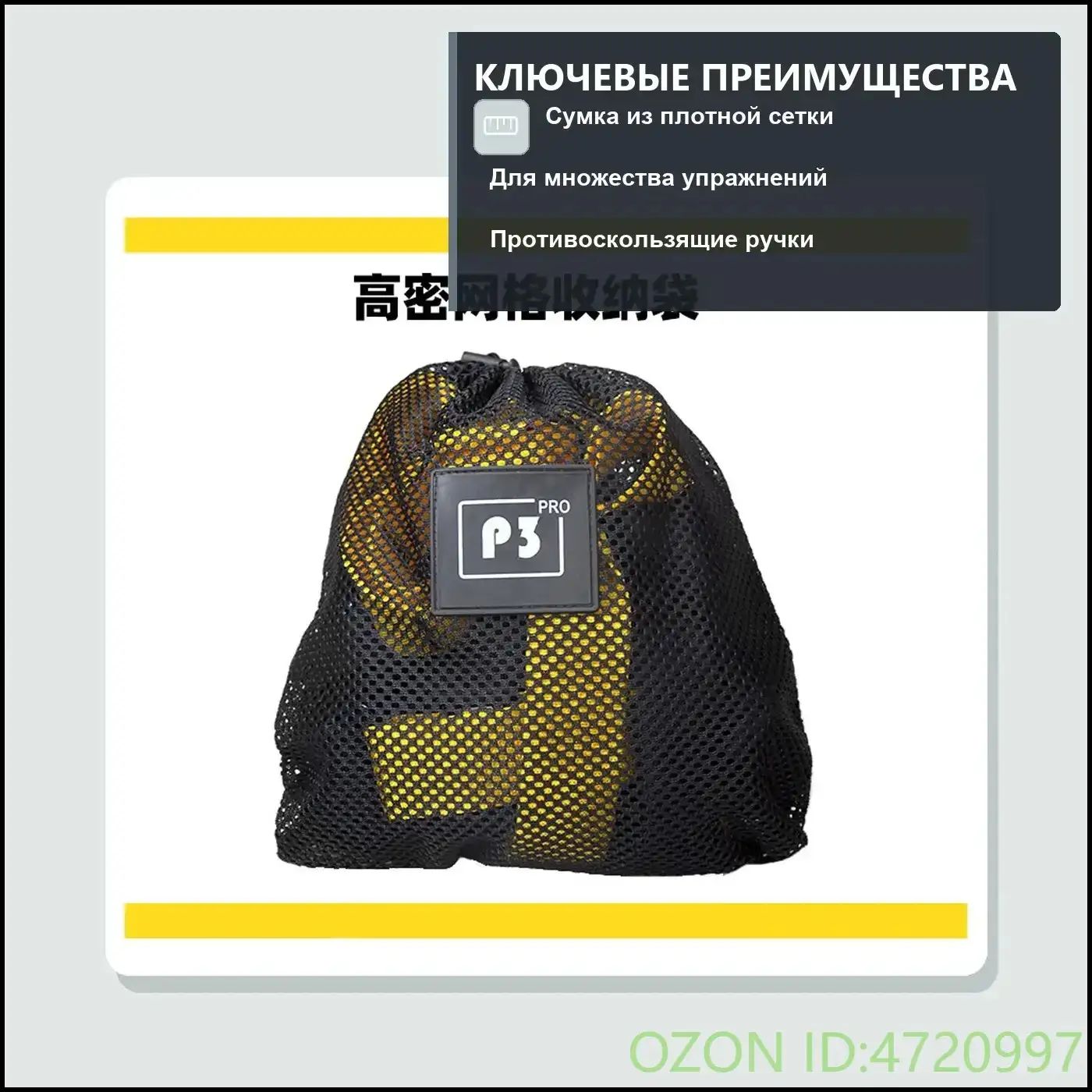 Комплект подвесных эспандеров TRX для функциональных тренировок: основной ремень, ручки, якорный ремень 90 см, сумка для хранения черно-желтый (семе