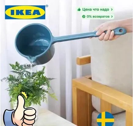 IKEA Кухонный ковш, abs пластик