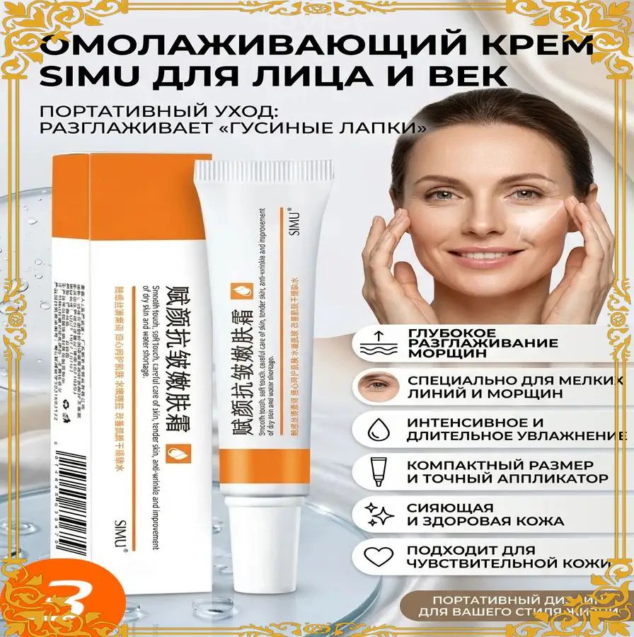 Солкосерил мазь для морщин, Отбеливающий крем для лица против пигментных пятен и темных кругов, увлажняющий, выравнивающий тон кожи