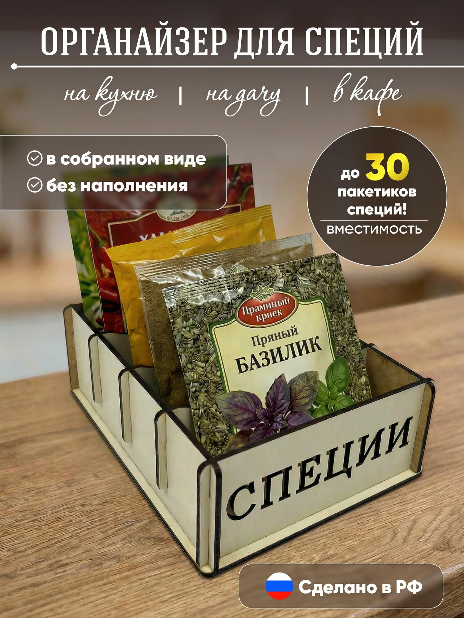 Органайзер для специй / Подставка для приправ