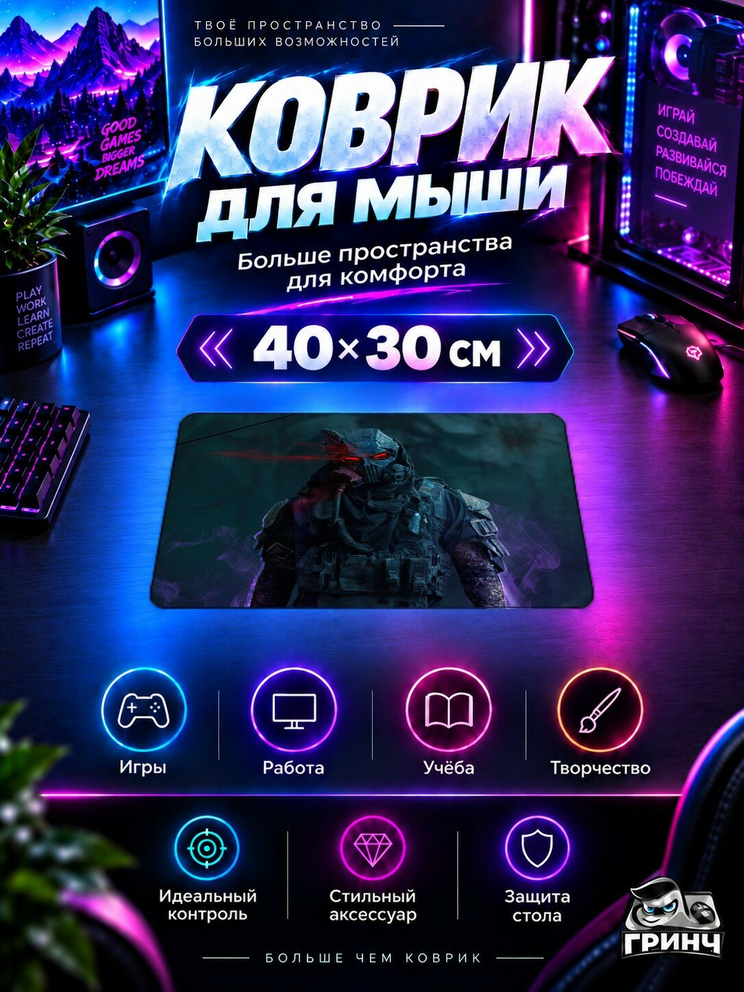 Игровой коврик для мыши Mortal Kombat / Мортал Комбат — Kabal Mortal Kombat 40х30 см L