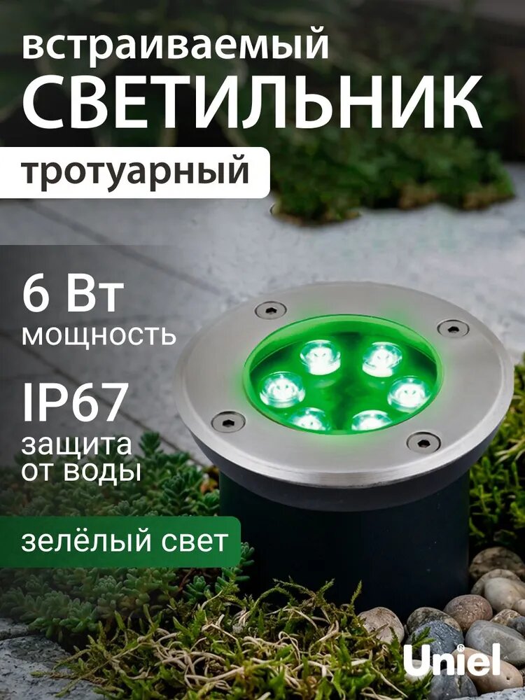 Светильник уличный садовый для подсветки дорожек, декоративный, грунтовый, для подсветки деревьев, ландшафтный, зеленый свет.