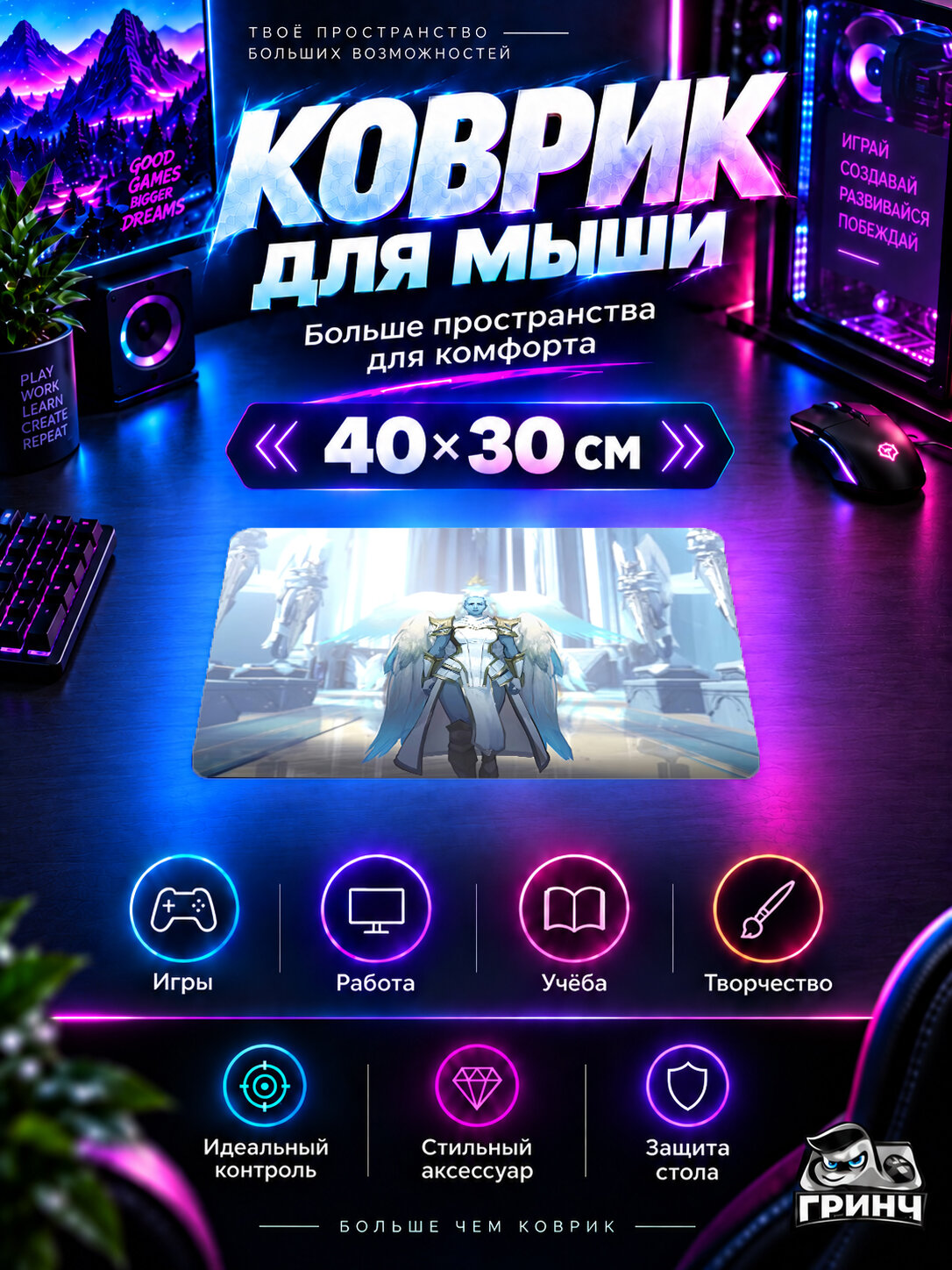 Игровой коврик для мыши 40×30 см — World of Warcraft / Мир Warcraft — Посланница Света / Light Emissary — Храм сияния