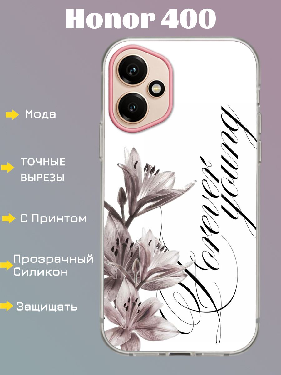 Чехол на хонор 400 / Honor 400 с цветочками y2k коллаж с лилиями лилии лилия лилией GHE74