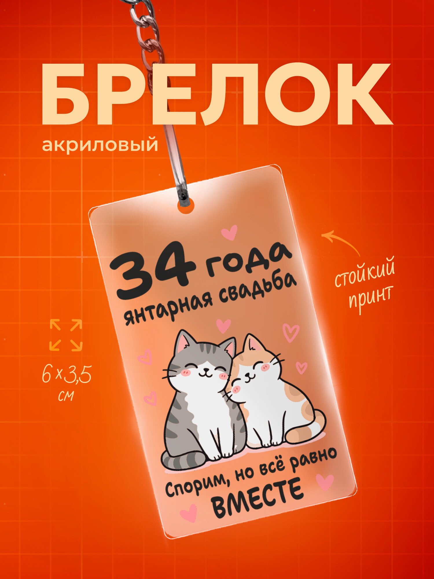 Бирка для ключей