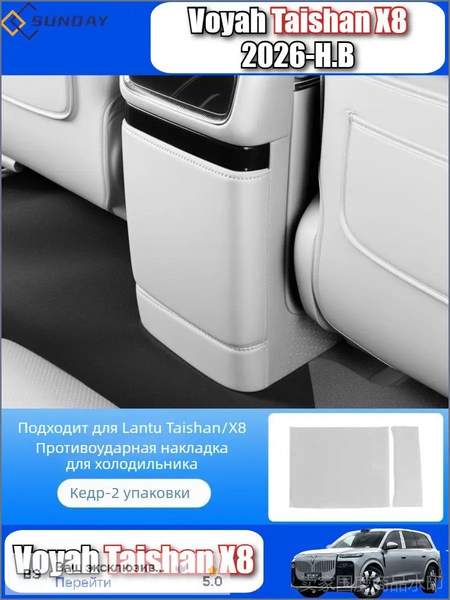 Taishan X8 Автомобильный подлокотник кожаный защитный коврик против загрязнения