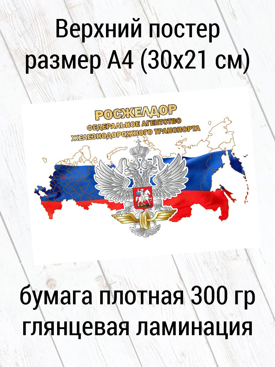 Календарь Росжелдор — фото 1