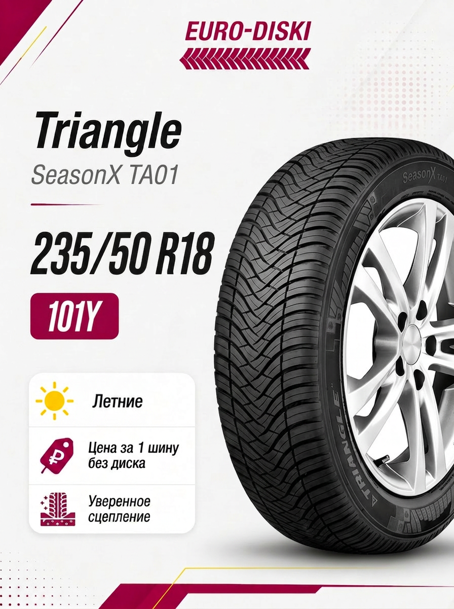18/235/50 Triangle SeasonX TA01 101Y