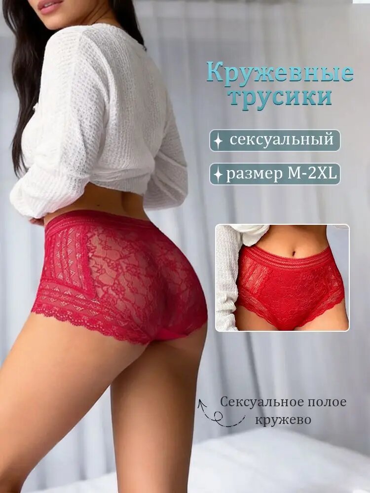 Трусы