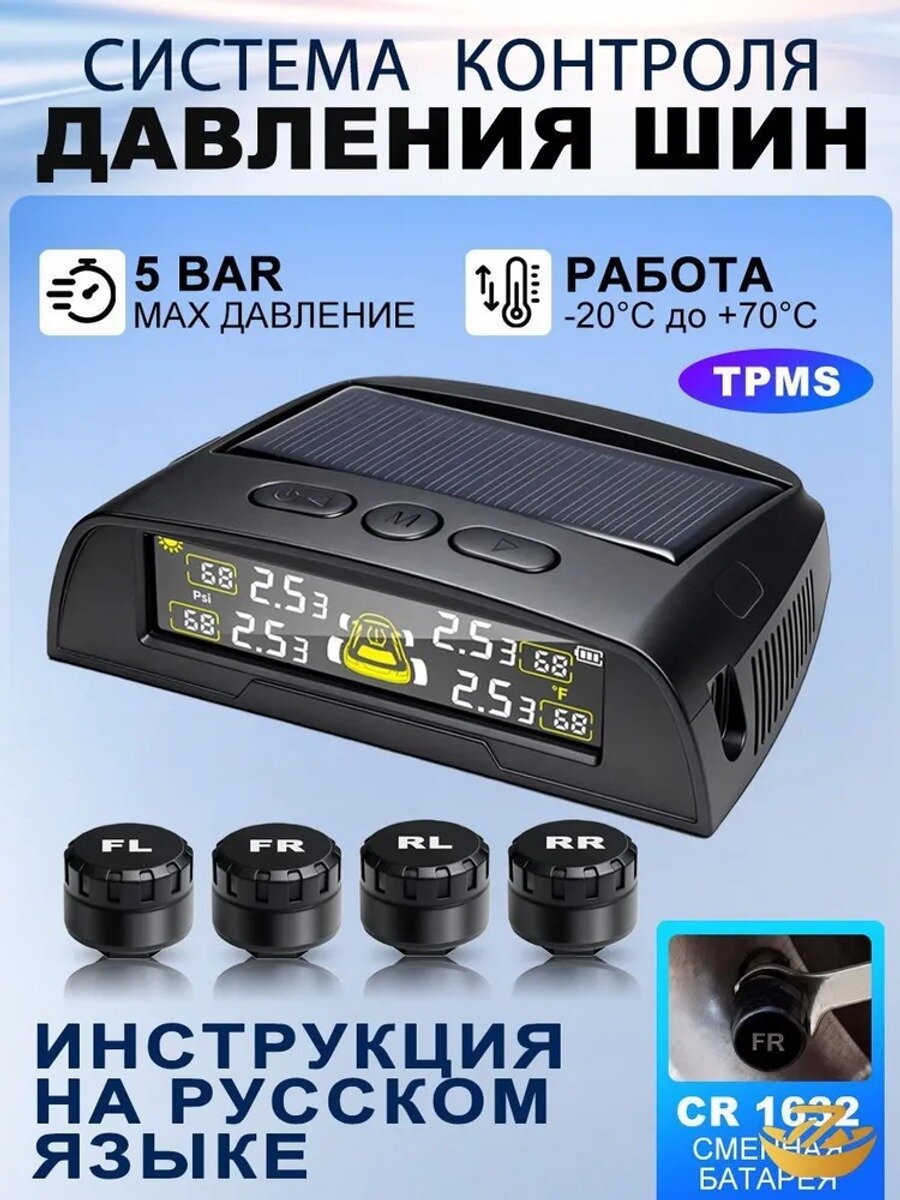 Датчик давления шин C1370, 4 шт, ABS пластик, черный матовый