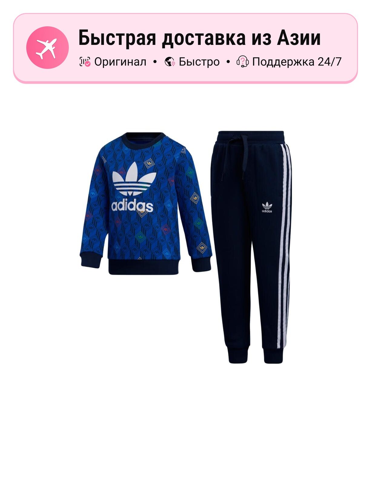 Костюм спортивный adidas Originals Adidas Originals