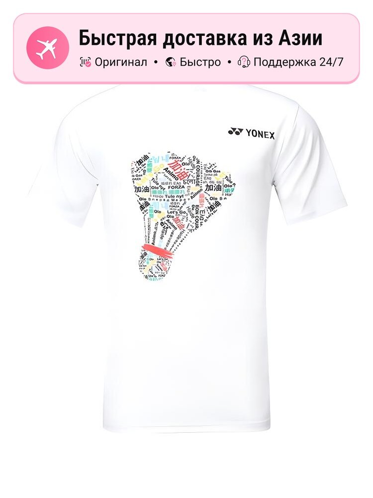 Джерси YONEX YONEX