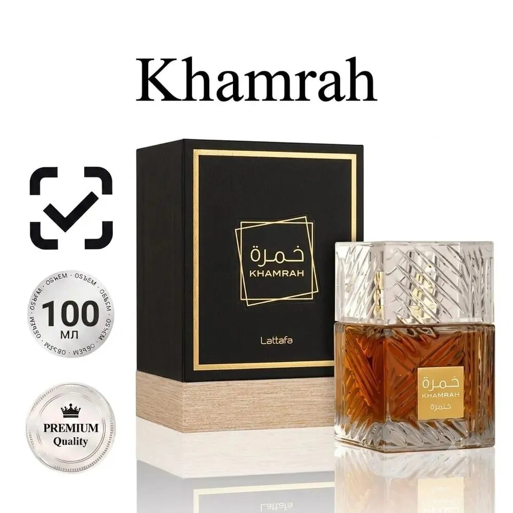 Духи мужские парфюм арабский Khamrah хамрах 100мл